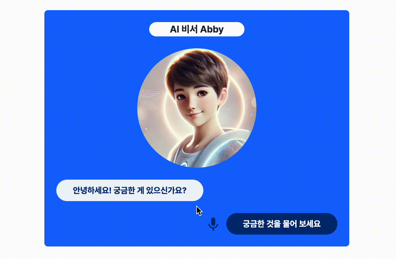 [Speech API] Next로 음성 텍스트 출력하기