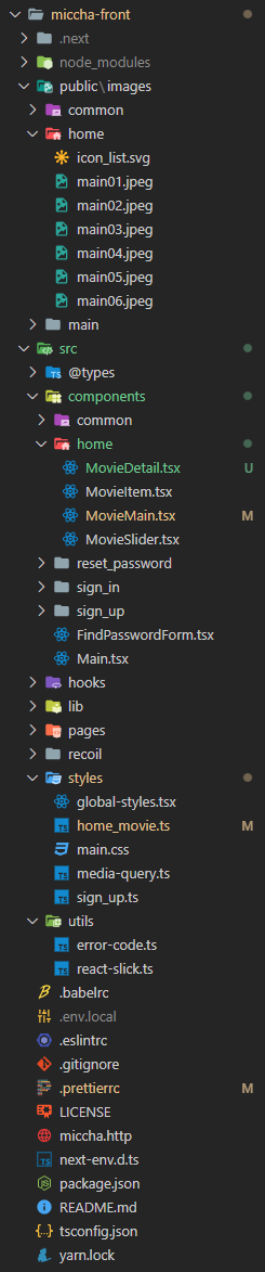 VSCode 이쁜 폴더 파일 아이콘 Extension