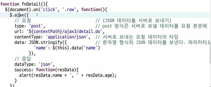 [231006] ResponseEntity, 이름 넘겨주는 다양한 방법, 데이터로 json 자체를 넘기기, 이미지 가져오기