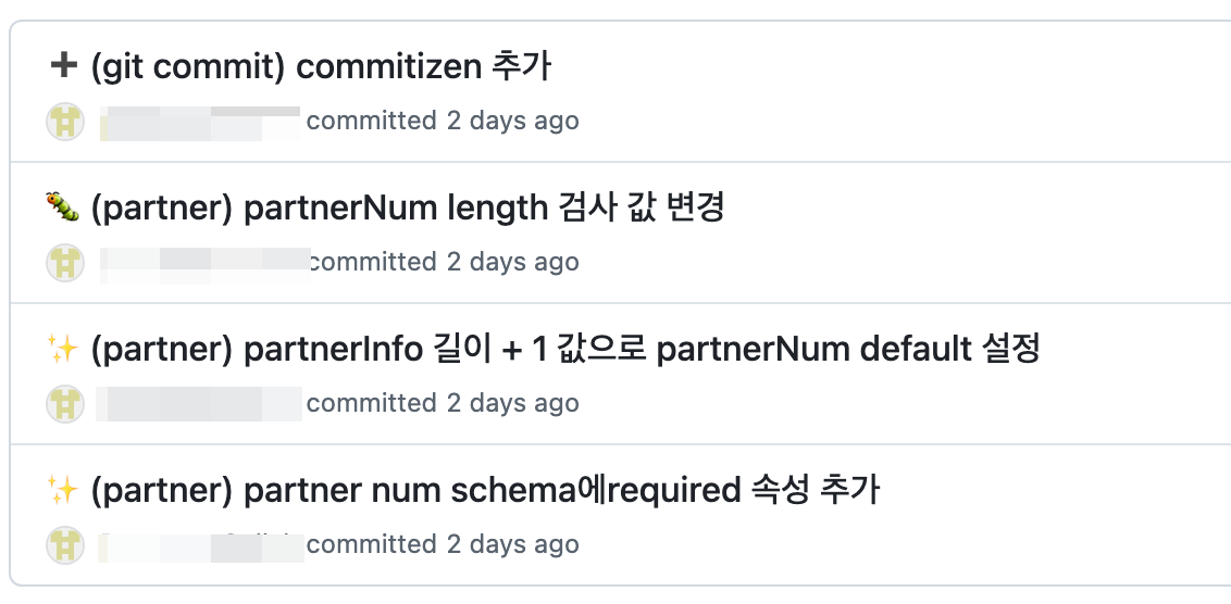 🔥git commitizen 설치하기