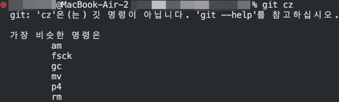 🔥git commitizen 설치하기