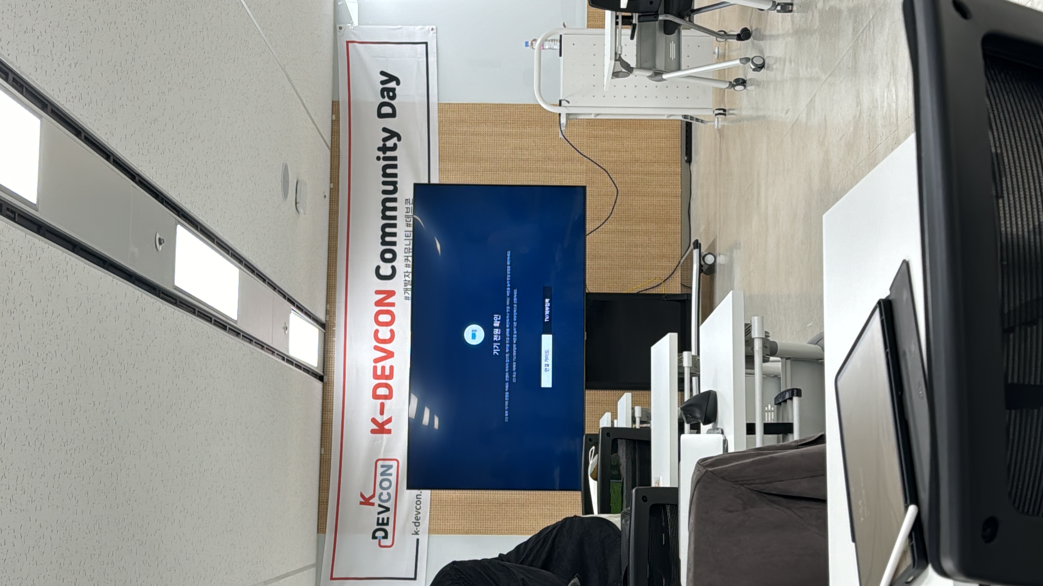 4/25(목) 데브콘: 사월엔 브랜딩 후기