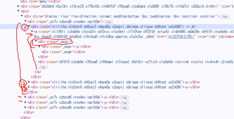 Python Selenium 인스타 크롤링