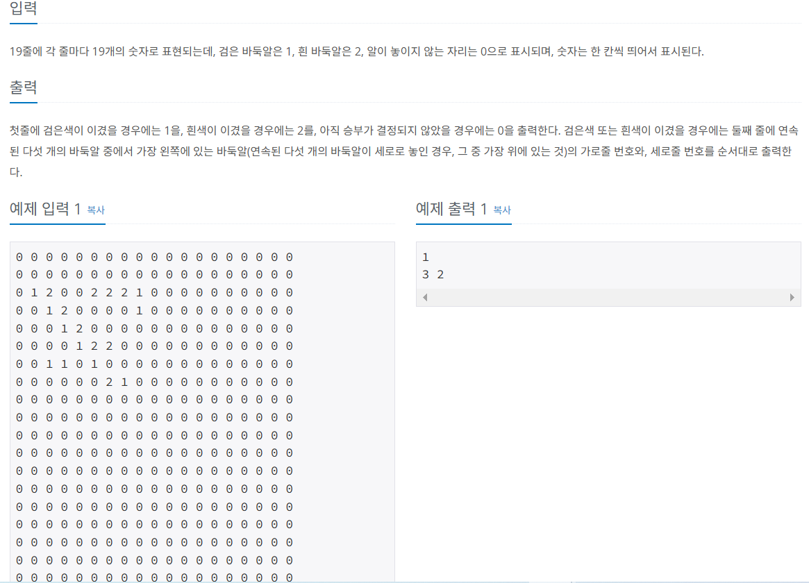 [Java] 백준 2615번 - 오목