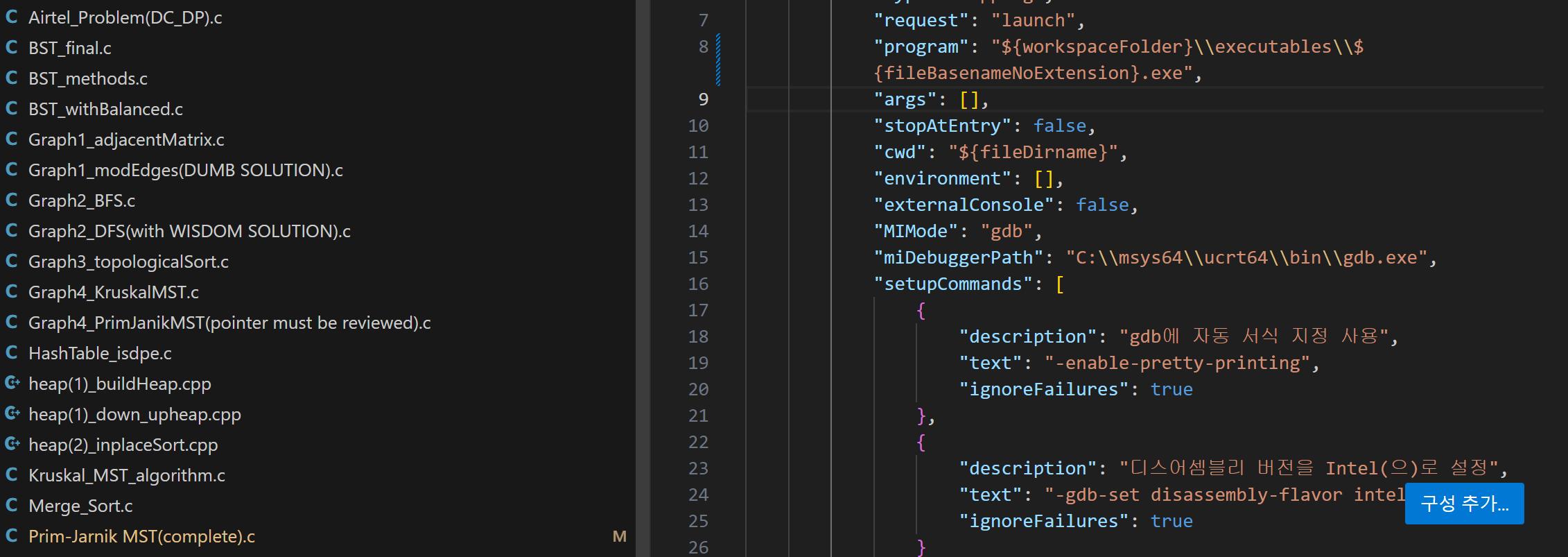 Vs Code 시작하기1 Cc 빌드디버그 설정