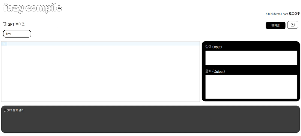 프로젝트 웹컴파일러 사이트 Reactjs Nodejs Mysql
