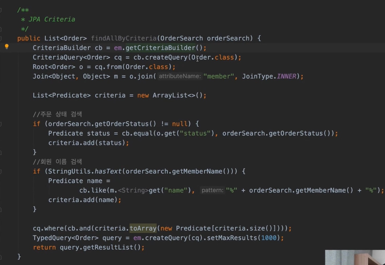 [스프링JPA1] 주문 도메인 개발