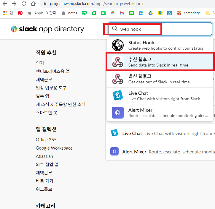 [AWS Cloud 구축 및 운영 Mini Project] 04. AWS Cloudwatch & Slack 알람 연동
