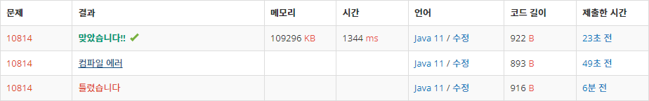 [Java] 10814번: 나이순 정렬