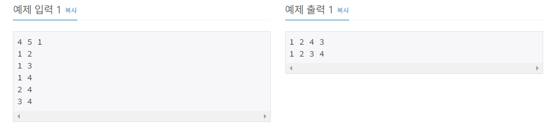 [백준][C++]1260-DFS와BFS — 생존일지