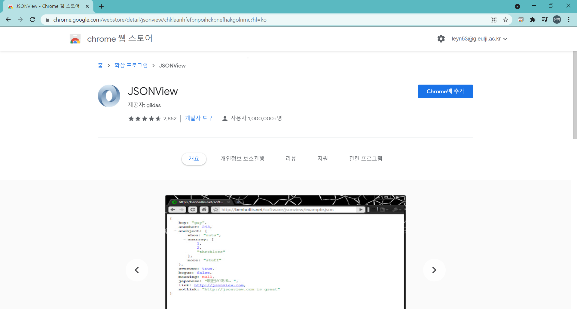 Javascript, jQuery, Ajax, API