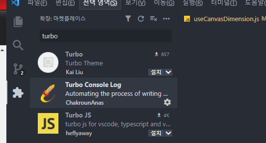 Vscode Extension 추천(Turbo console log)