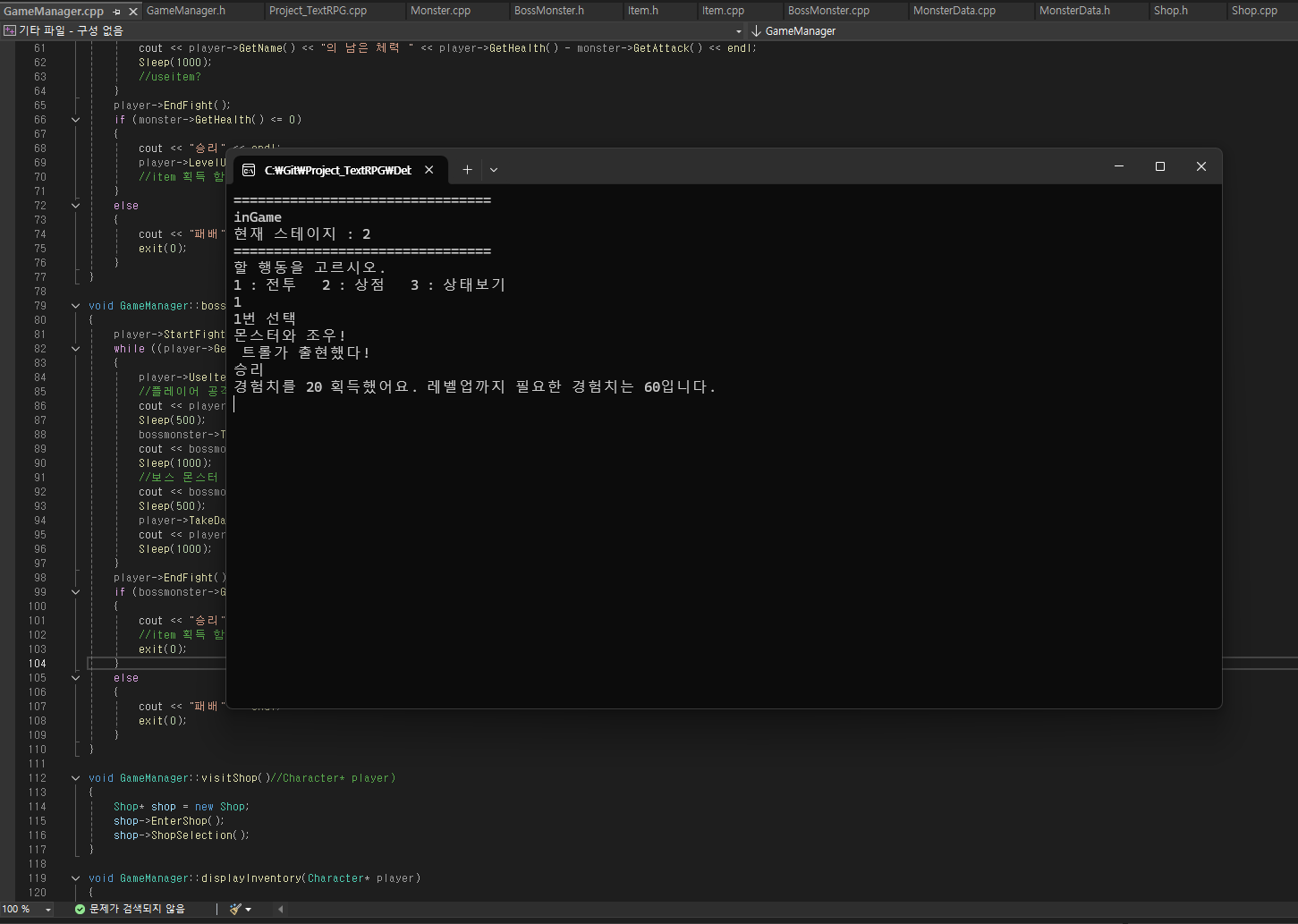 [TIL] 18 - TEXT RPG 제작해보기 / 협업 / git 데스크탑