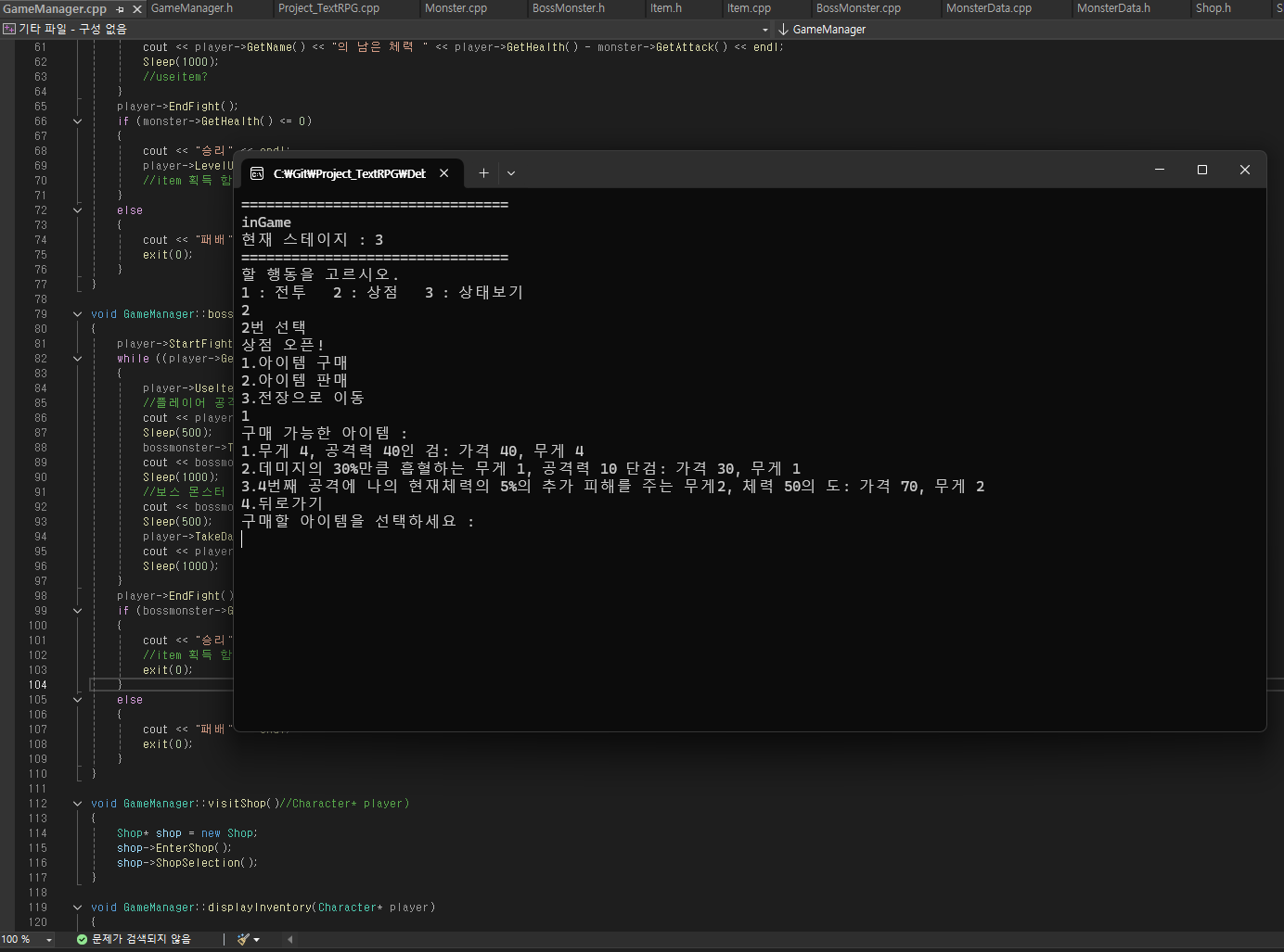 [TIL] 18 - TEXT RPG 제작해보기 / 협업 / git 데스크탑