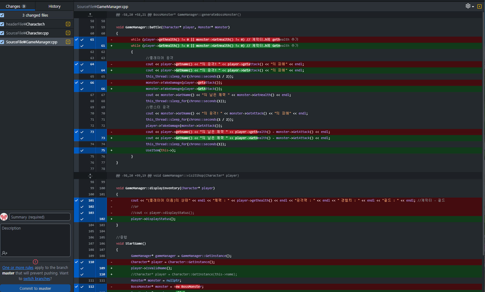 [TIL] 17 - TEXT RPG 제작해보기 / 협업 / git 데스크탑