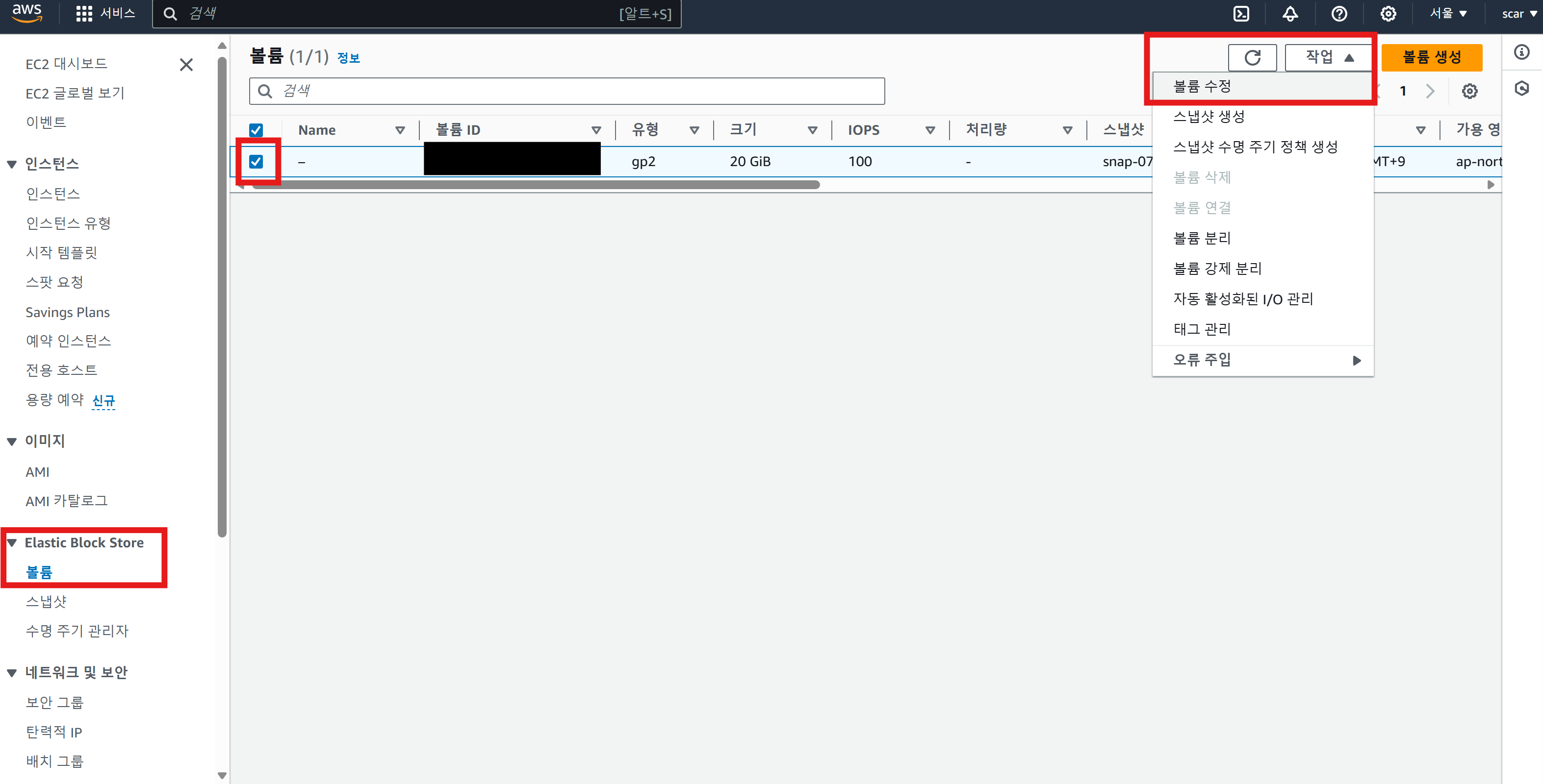 AWS EC2 t2.micro 스토리지 볼륨(용량) 확장
