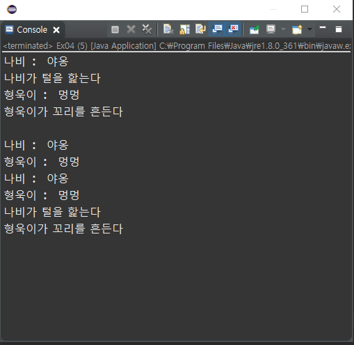 상속inheritance 