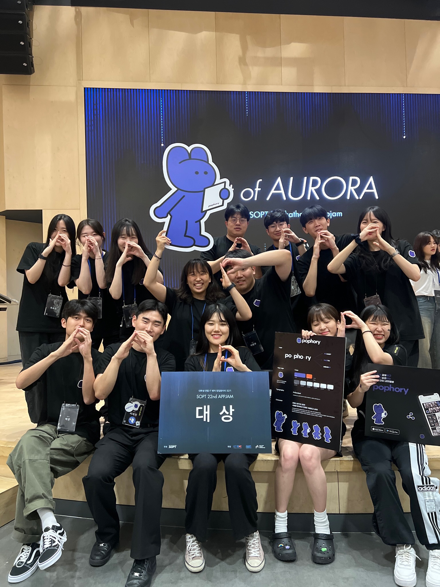 GO SOPT AppJam Team Pophory 개인 회고