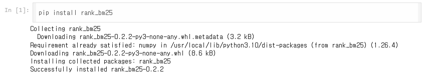[IR] BM25 랭킹모델
