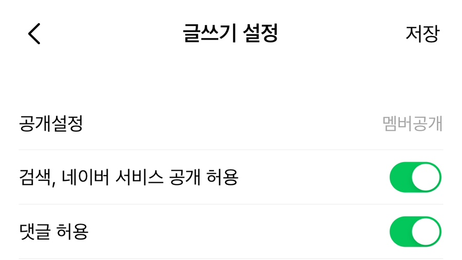 네이버카페 게시글 차단 우회 (네이버카페 플러스)