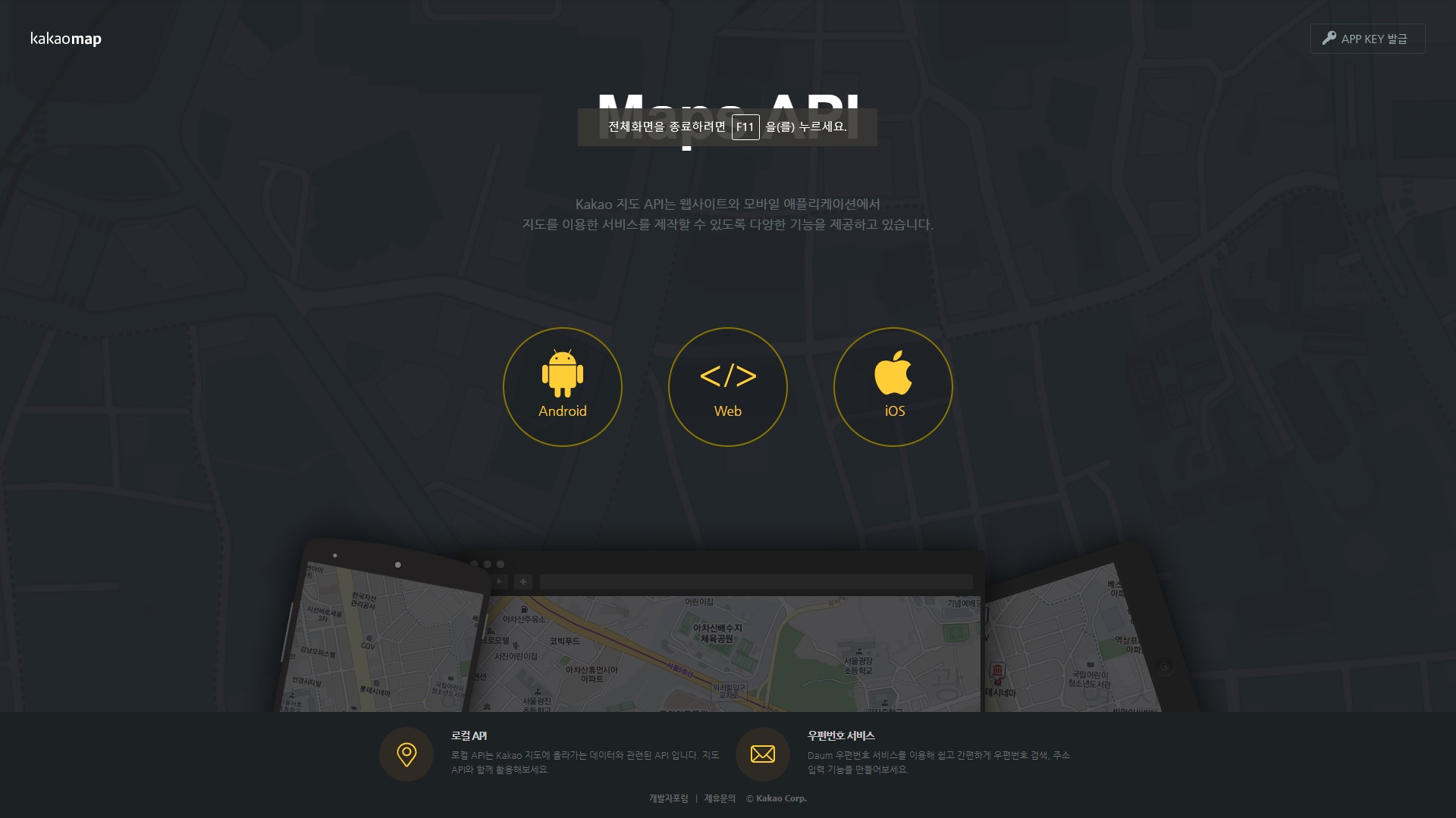 [React]카카오지도(KakaoMap) API 적용🌎