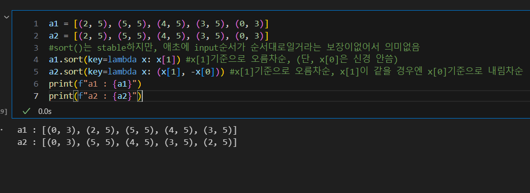 sort() 다중 정렬 방법