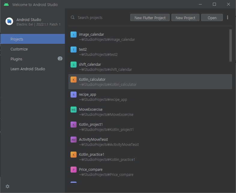 Flutter 플러터 프로젝트에 Firebase 연동 방법 202311 기준