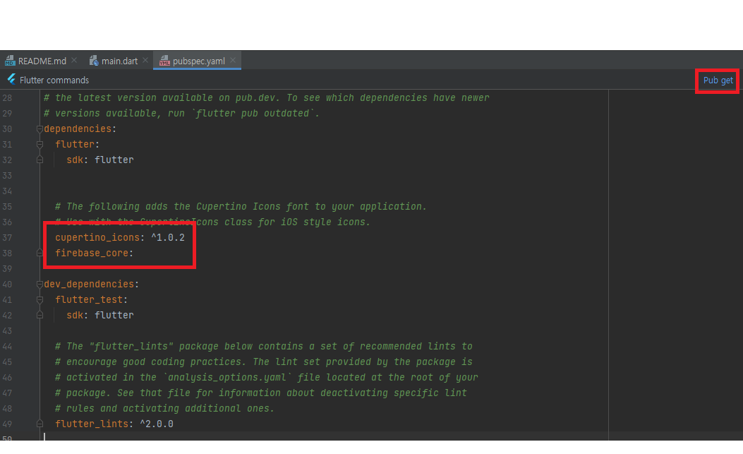 [Flutter] 플러터 프로젝트에 Firebase 연동 방법 (2023.11 기준)