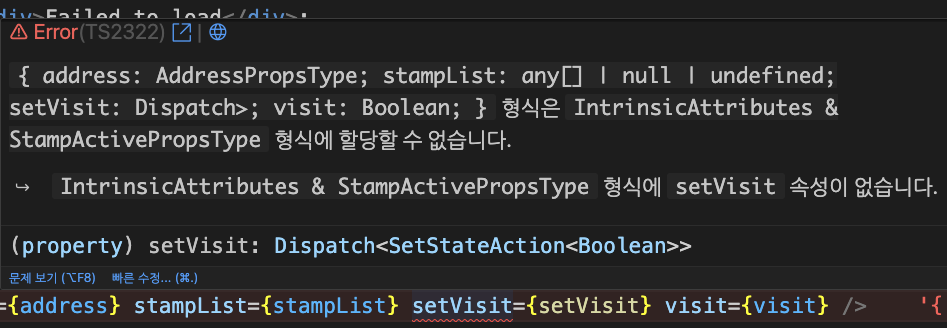 TypeScript - 타입에러