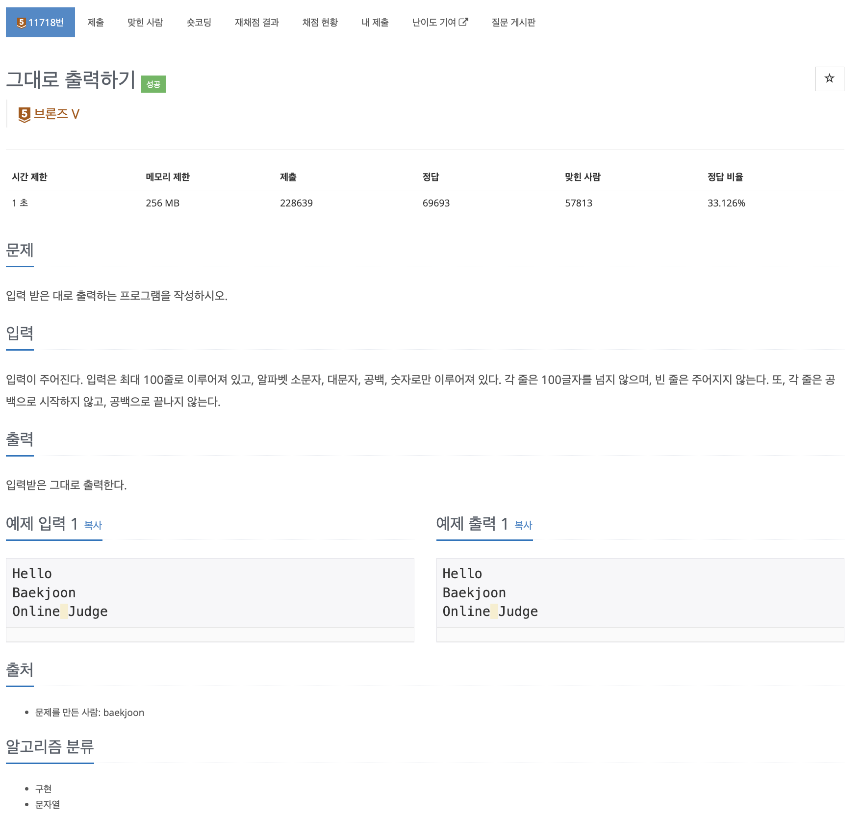 [백준] (JAVA / 자바) 11718 : 그대로 출력하기
