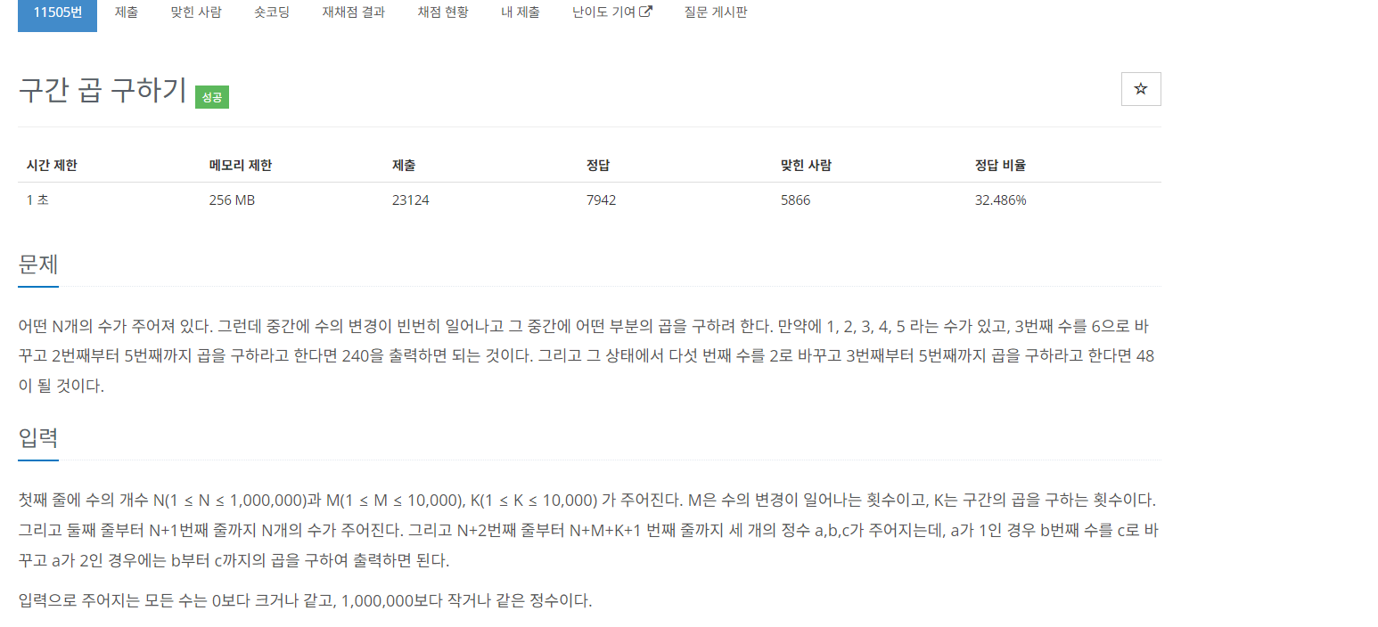 boj_11505