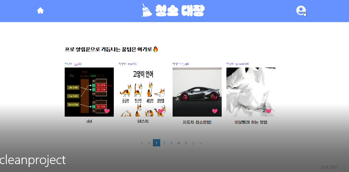 GitHub - cleanUp-Organization/frontend