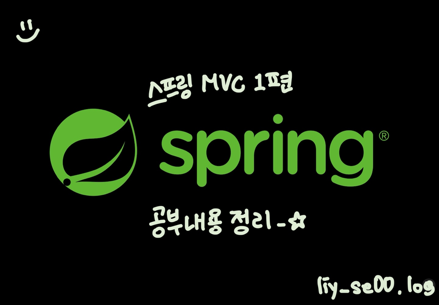 [Spring MVC] 1. Servlet&Thread