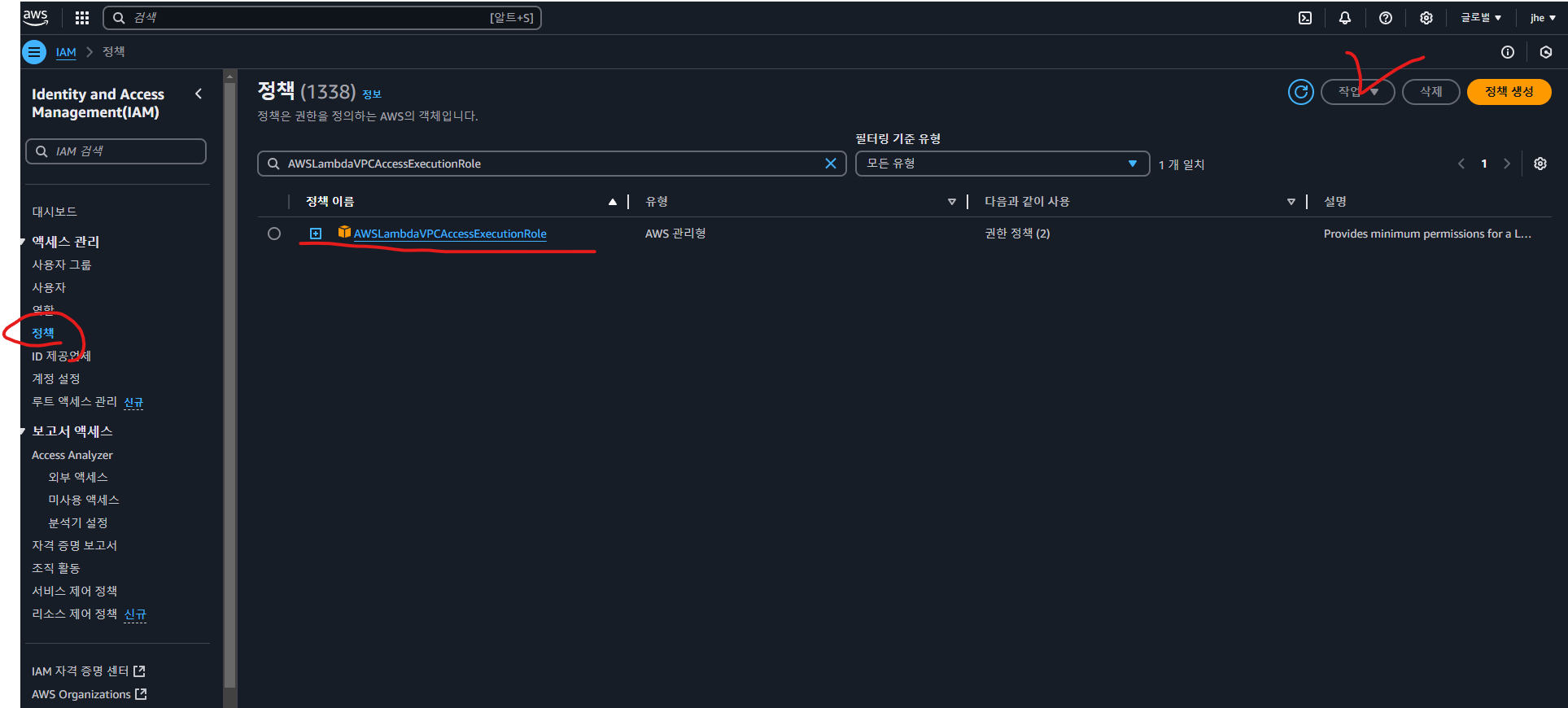 [lambda] IP 고정하기