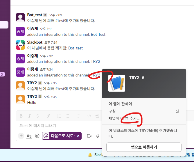 [python]slack bot api