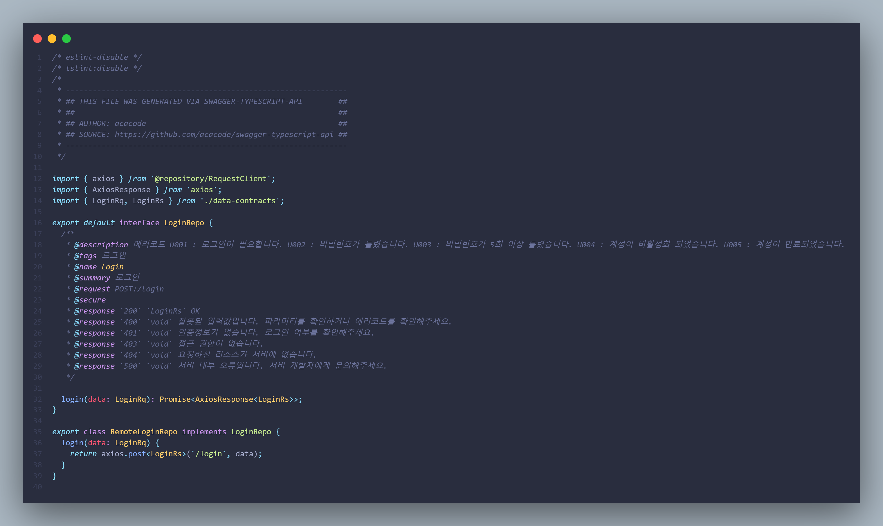 Swagger 자동화 작업