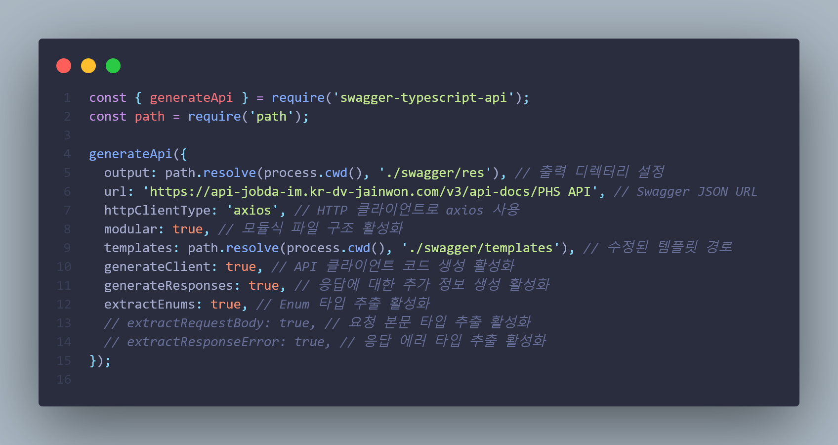 Swagger 자동화 작업