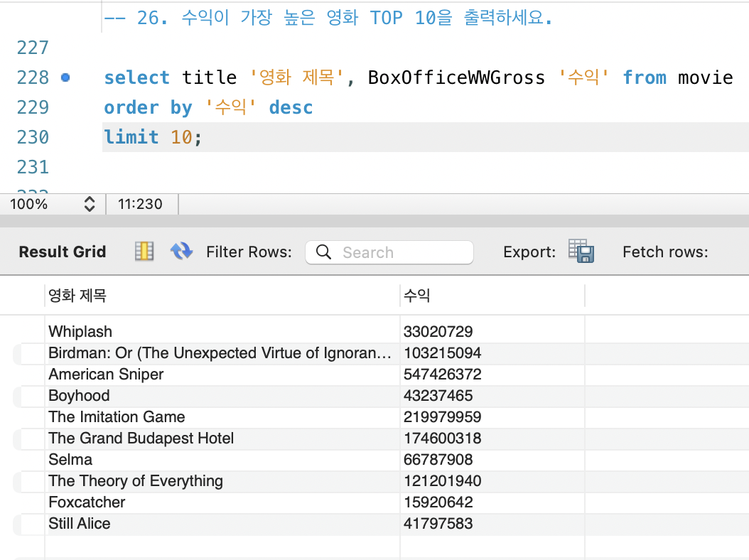 mysql 별칭(aliases) 사용시 기본적인 실수를 해결해보자