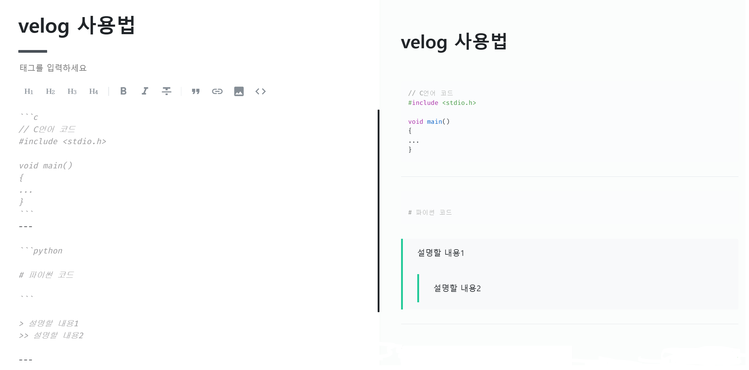 velog 사용법