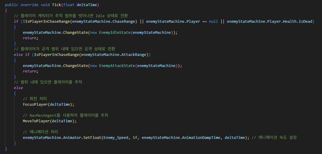 3D Action RPG (4) - Enemy FSM