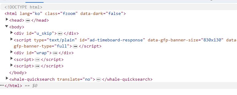 포스코x코딩온 스마트팩토리 개발자 입문과정 4기 2주차2 Python 기초 데이터 크룰링