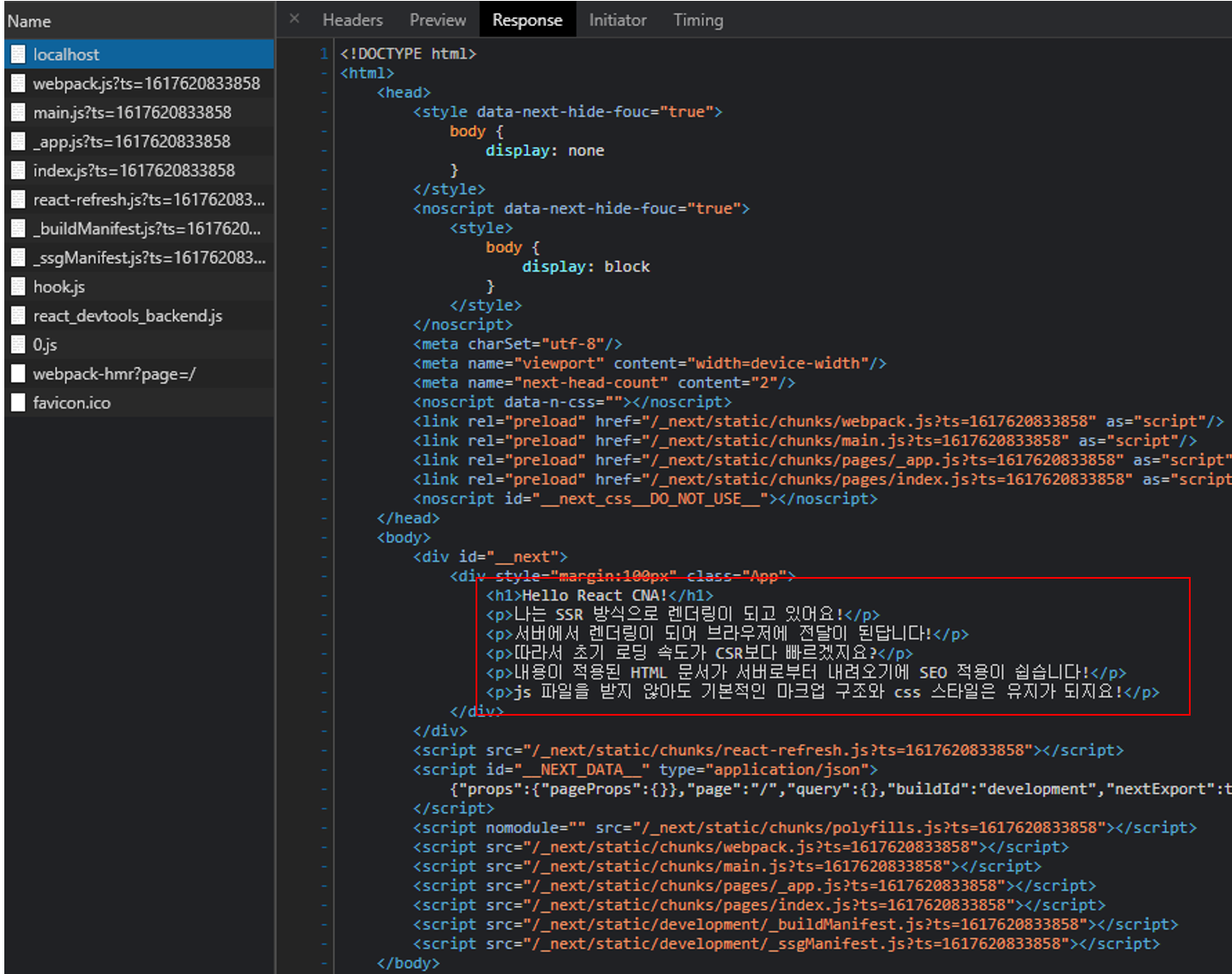 [FE] SSR(Server-Side-Rendering) 그리고 SSG(Static-Site-Generation) (feat ...