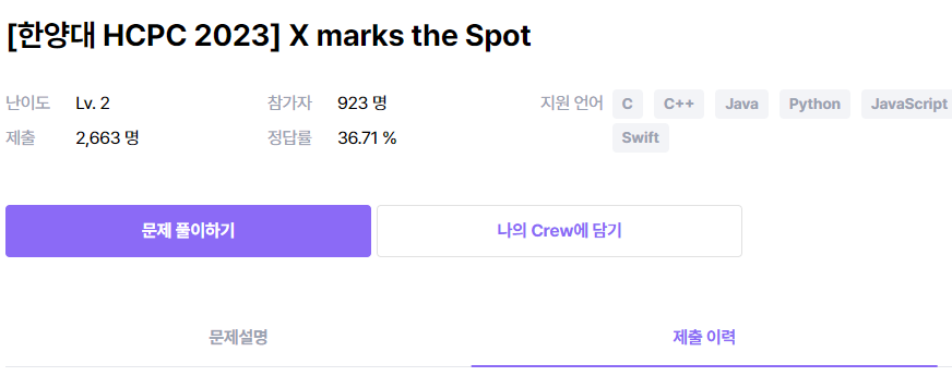 Softeer - [한양대 HCPC 2023] X marks the Spot (Python)