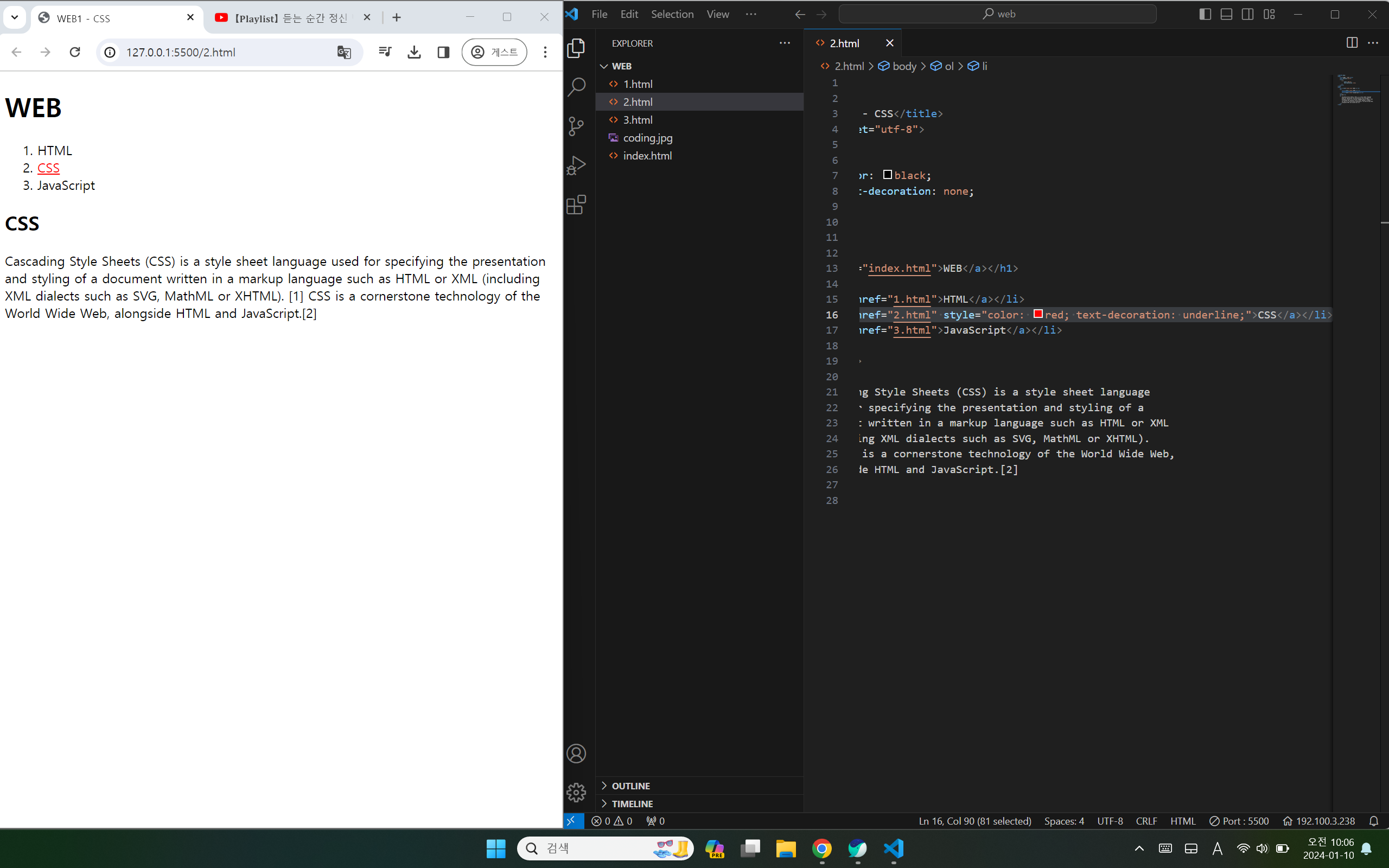 web2 - 혁명적 변화