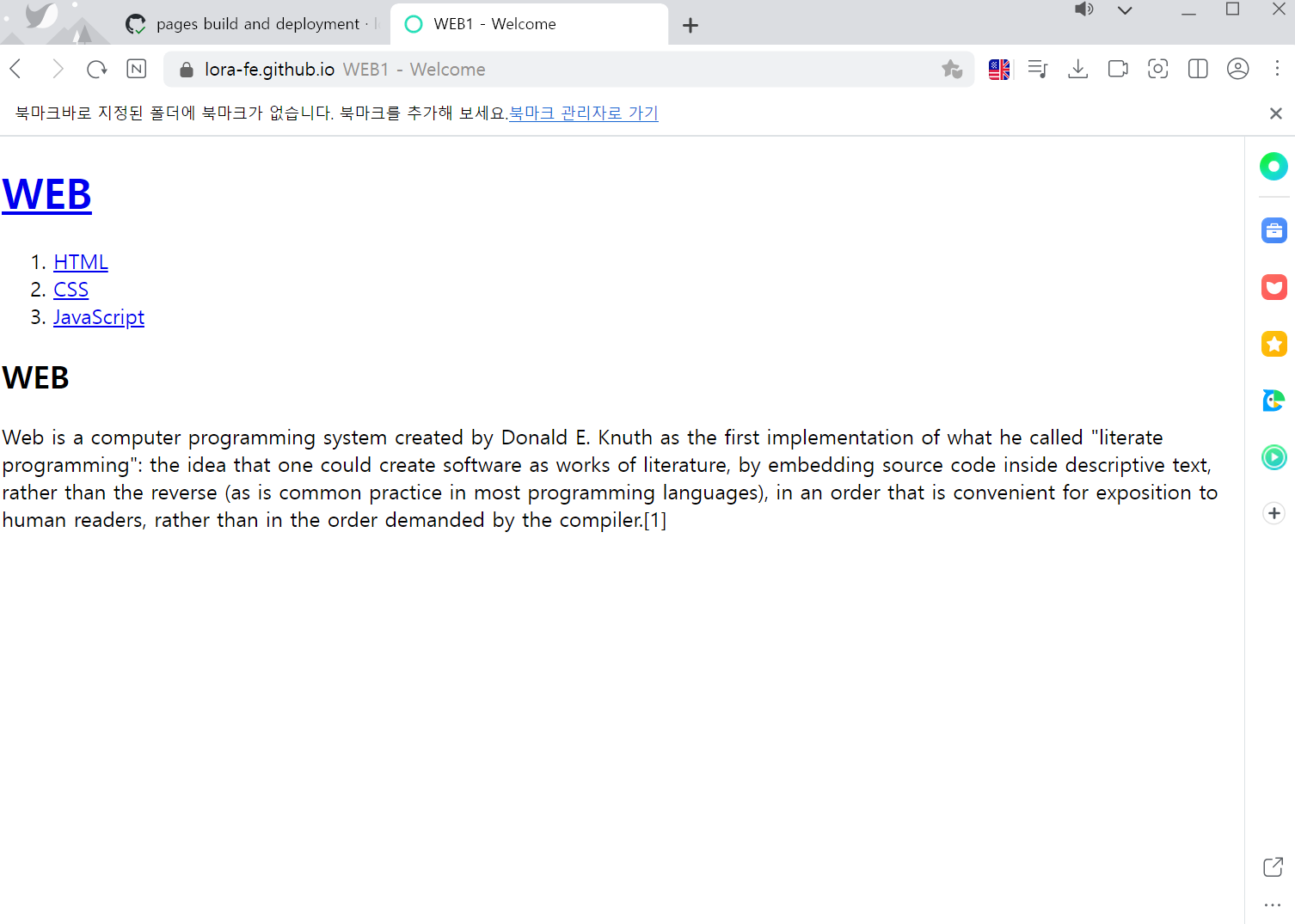 Web1 웹호스팅 Github Pages 