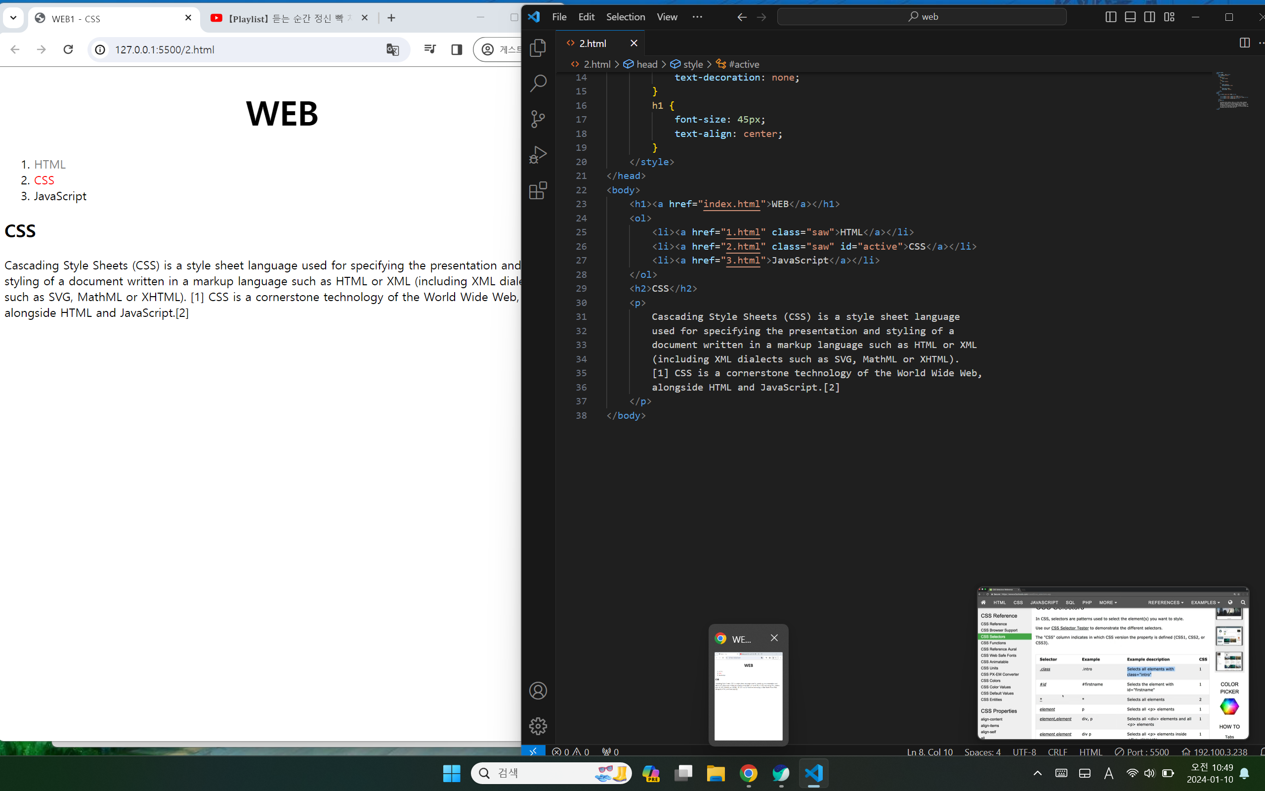 web2 - CSS 선택자를 스스로 알아내는 방법