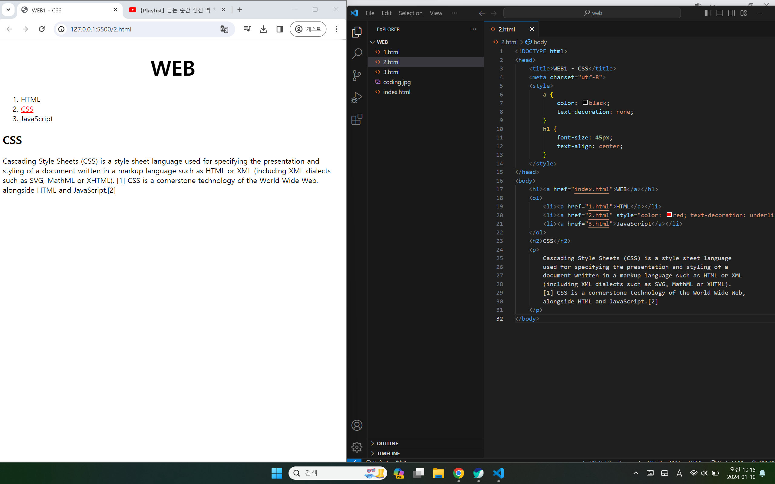 web2 - CSS 속성을 스스로 알아내는 방법