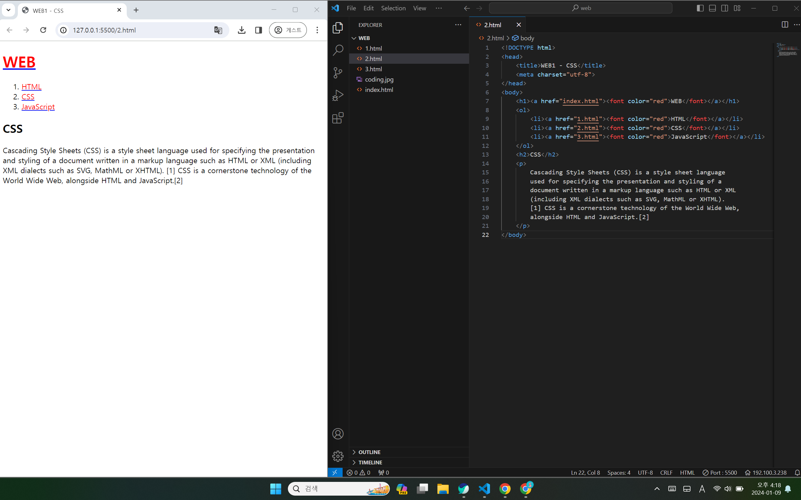 web2 - CSS 등장 이전의 상황
