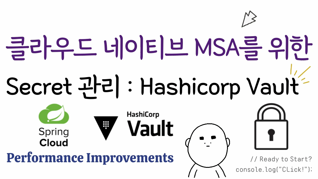 클라우드 네이티브 MSA를 위한 시크릿 관리 : Spring Cloud Config와 Vault