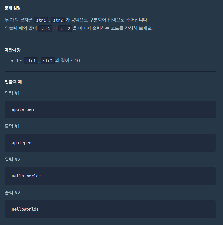 프로그래머스 문자열 붙여서 출력하기 Python
